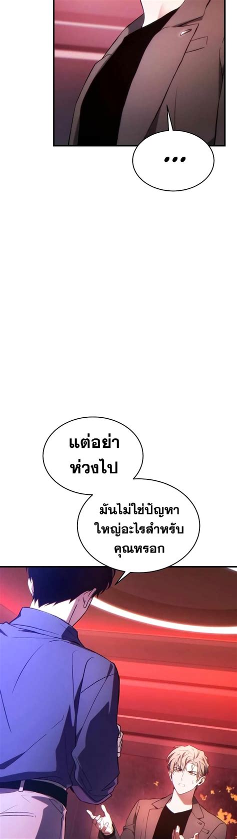 อ่าน The 100th Regression Of The Max Level Player ตอนที่ 41 41 Th แปลไทย Niceoppai