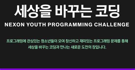 Nypc 문제풀이