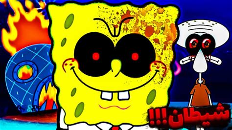 ویدبید ماینکرفت اما باب اسفنجی شیطانی داریم انتقام جویان عمو بیگ