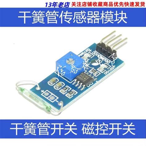Sensor Magnetron Module Reed Magnetic Switch Shopee Philippines