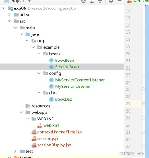 实验六~web事件处理与过滤器 创建一个名为exp06的web项目 编写、部署、测试一个servletcontext事件监听器。 【 csdn博客