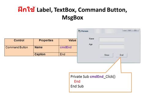 Intro Vb Ppt ดาวน์โหลด