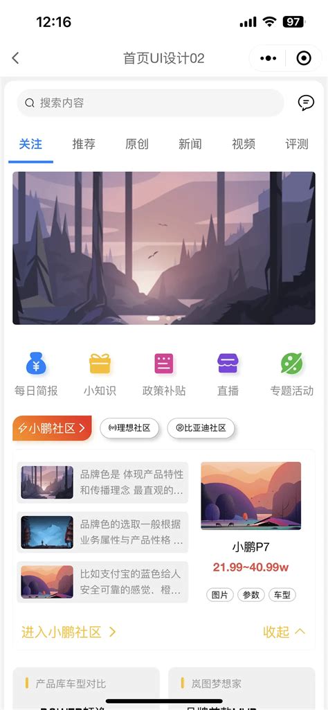 基于colorui高颜值首页页面2全端兼容，支持vue2、vue3 dcloud 插件市场
