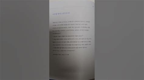 필사대신 낭독 미하엘 엔더 소설 모모 Youtube