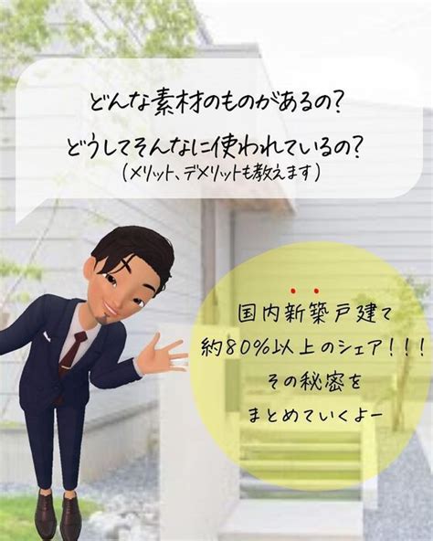 サイディングは耐久性やデザイン性などトータルのバランスがとれ ブログ 屋根工事・屋根断熱・太陽光発電パネル・部分リフォームなら清瀬市の株式会社withlink