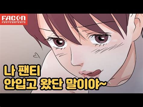 아빠의여자 화 물이 흘러넘치는 새엄마의 팬티 YouTube