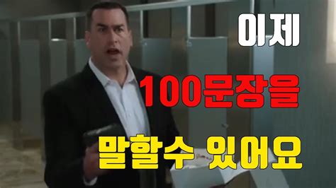 이제 영어로 100문장을 말할 수 있어요 Youtube