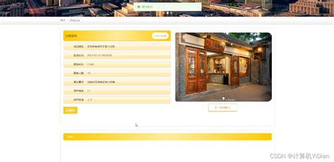 基于springboot vue的校园公益服务平台设计和实现 源码 lw 部署 讲解 csdn博客