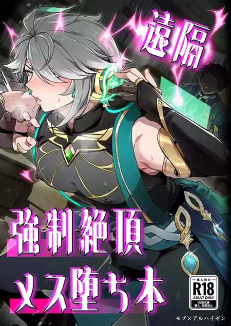 Character Alhaitham Nhentai Hentai Doujinshi And Manga