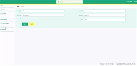 node vue毕设后台管理系统（程序 mysql express） 基于nodejs express vuemysql的后台管理系统 csdn博客