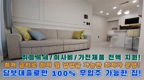 수원신축빌라 담보대출로만 100 무입주 가능한 최저가 3룸 신축 분양입니다최저 금리로 월 납입금도 최저로 가능한 집입니다취등록세부터 이사비가전제품 전액 지원