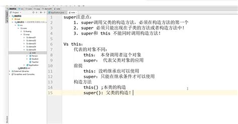 Java202302java学习笔记第七天 Super详解2 Csdn博客