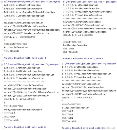 java实验六 异常处理 java异常处理实验报告代码 csdn博客