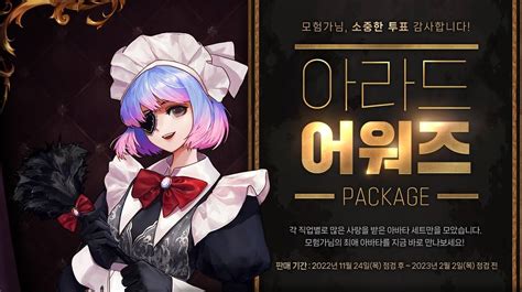 오라 아바타 종결 갱신 던파 11월 마지막 주 업데이트 And 이벤트 정리 네이버 블로그