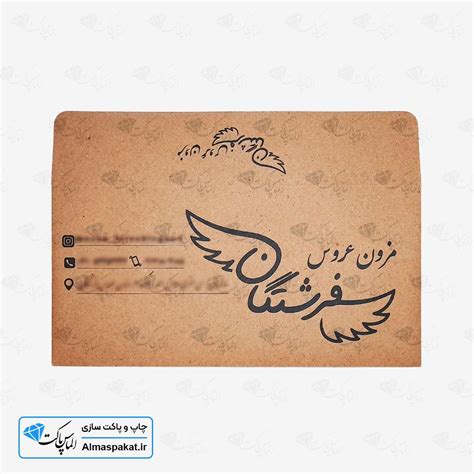 چاپ پاکت نامه کرافت طرح آوا برش دایکاتی محصولات چاپ و پاکت سازی