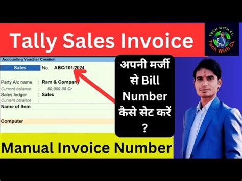 How to Change Sales Invoice Number In Tally Prime | bill number setting in tally Prime | Tally ...