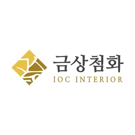 금상첨화 Ioc Interior
