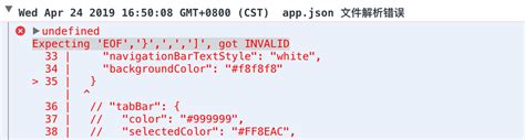 微信小程序 报错 Expecting Eof Got Invalid Xafanny 博客园