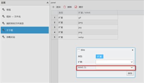 扩展里设置了排除类型还是会调用filecxx下载 · issue 583 · filecxx filecentipede · github