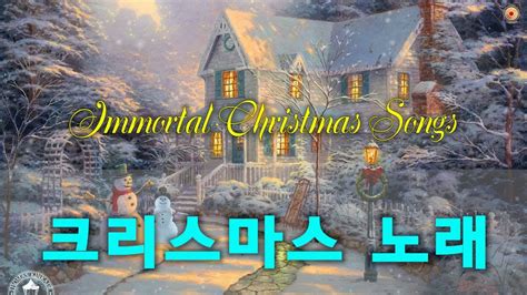 메리 크리스마스 음악 🎅 12월 25일을 위한 최고의 크리스마스 노래 및 뮤직 비디오 🔔 최고의 크리스마스 노래 재생 목록 🎁 역대 최고의 크리스마스 노래 🎻크리스마스