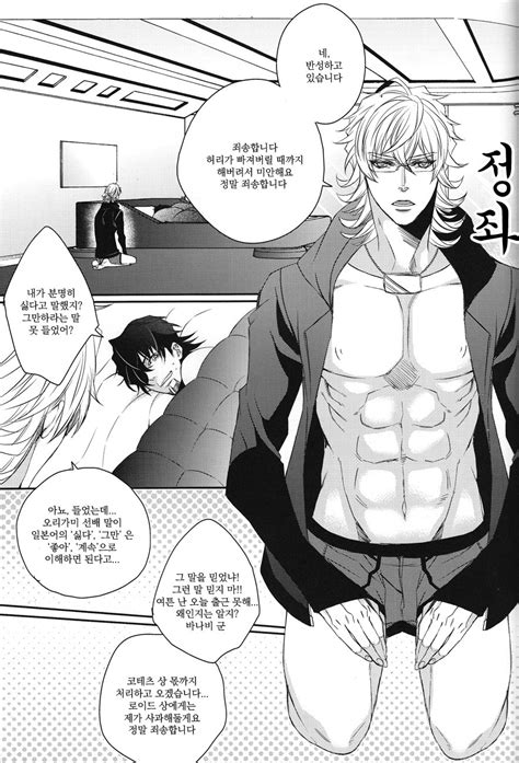 [tec Nakamura Touya ] Pm 10 56 Tiger And Bunny Dj [kr] Myreadingmanga