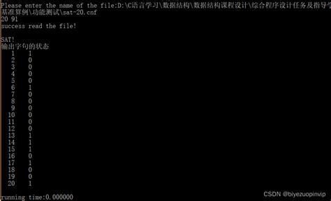 c 实现基于sat的数独游戏求解程序 基于sat的蜂窝数独 csdn博客