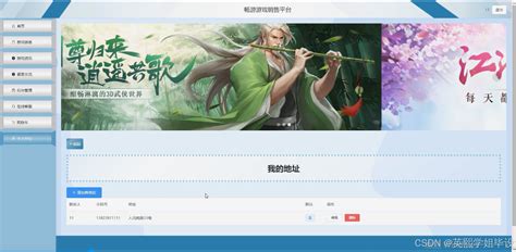 Springbootvue畅游游戏销售平台【开题程序论文】 Csdn博客
