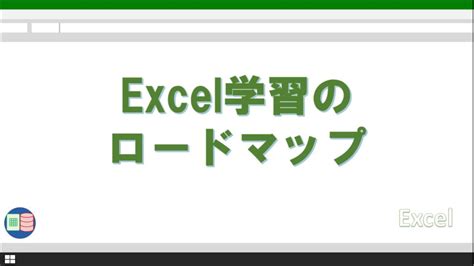 Excel Vba完全ガイド｜このステップで確実にマスター！ Excelとaccessの学習室