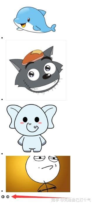 Javascript实现简易轮播图 知乎