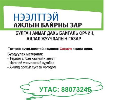 Булган аймгийн Байгаль орчны газар