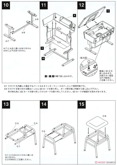 テーブル筐体 プラモデル 画像一覧