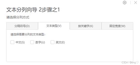 【excel】单元格分列单元格智能分行 Csdn博客