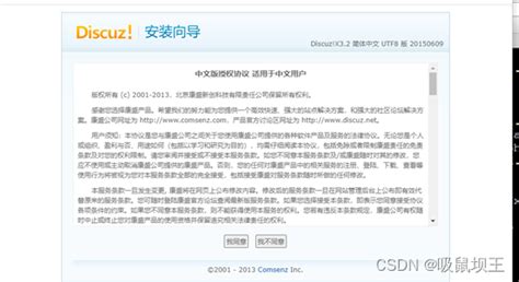Discuzz论坛搭建相关项目 Csdn博客
