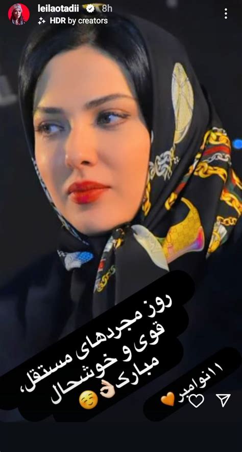 لیلا اوتادی با این استوری به همه پیام داد که مجرد است