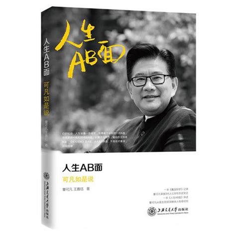 高考复读生曹可凡的人生ab面：教育成功的根源是思考和热情教育家澎湃新闻 The Paper