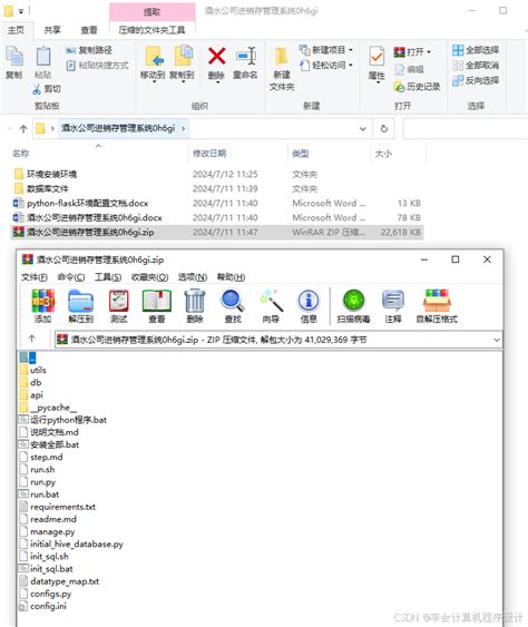 开题 flask框架酒水公司进销存管理系统（程序 论文 python） csdn博客