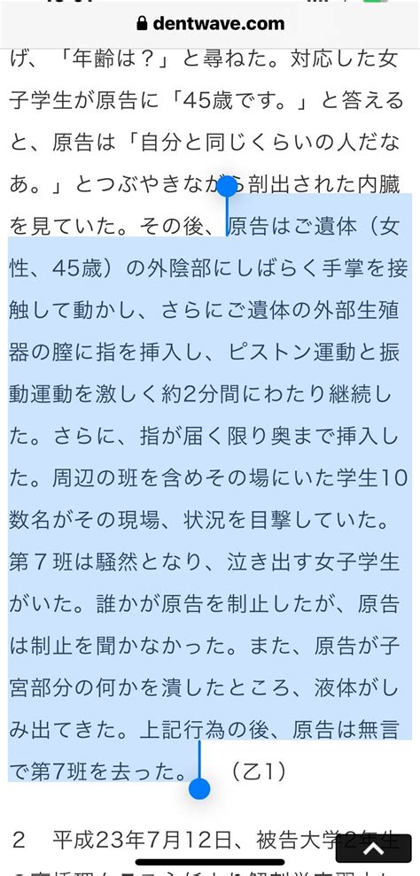 献体の女性の膣に指を入れピストン運動2分 News E7 A5 9e E6 Ad Af E5 A4 A7 E9 80 80 E5 Ad A6