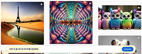 Ai 그림 사이트에서 인공지능 그림 무료로 만들기 Adobe