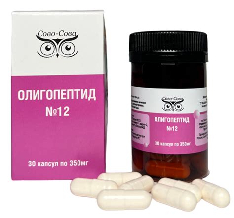 Олигопептид 12 - для оздоровления и лечения болезней кровеносных ...