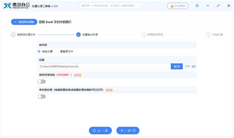 批量将 Excel 文档中的图片提取到文件夹 技术栈