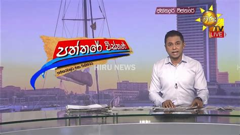 මහා ශිව රාත්‍රී දිනය අදයි මෝහාන්ධකාරය දුරු වී ප්‍රඥාලෝකය දැල් වේවා Hiru News Youtube
