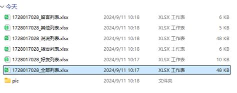 获取QQ空间发过的历史说说删除的也可以获取到 资源荟萃 LINUX DO