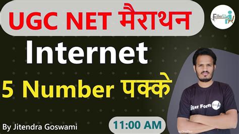 1100 Am Ict Internet Ict Ugc Net Paper 1 In Hindi Ugc Net Paper 1