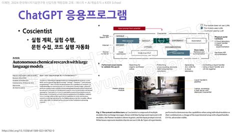 Chatgpt 활용 Kier 업무효율화 역량강화 강의자료 Pega Devlog