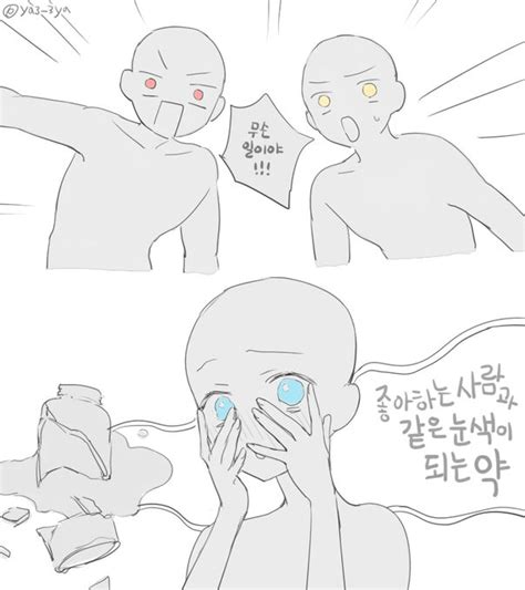 챠챠 On Twitter 미술 참고 자료 드로잉베이스 애니메이션 포즈 참조
