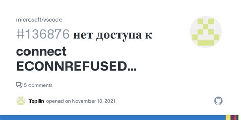 нет доступа к connect ECONNREFUSED Issue microsoft vscode GitHub