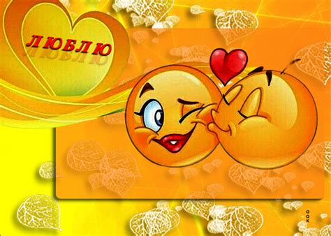 Вдохновляющая и яркая гиф открытка Люблю Скачать бесплатно на