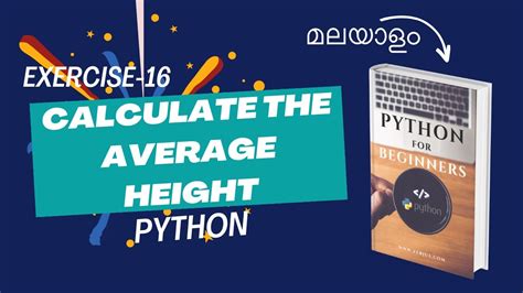Coding Exercise Calculate Average Height From A List Exercise 16