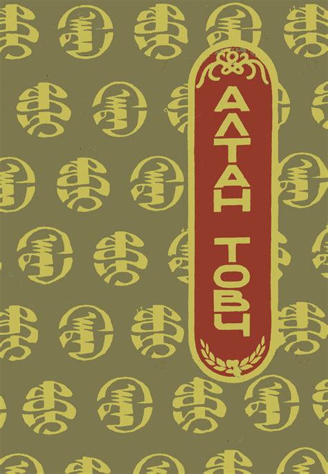 ГЭСЭРИЙН ТУУЖИЙН ГУРВАН ШИНЖ