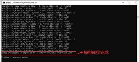 大模型训练入门必备技术llama cpp助力模型转换及量化小白也能学会 哔哩哔哩